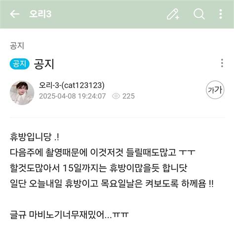 오리3 공지 숲 Soop 에펨코리아