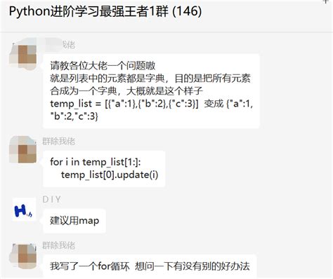 列表中的元素都是字典目的是把所有元素合成为一个字典怎么破 CTO COM