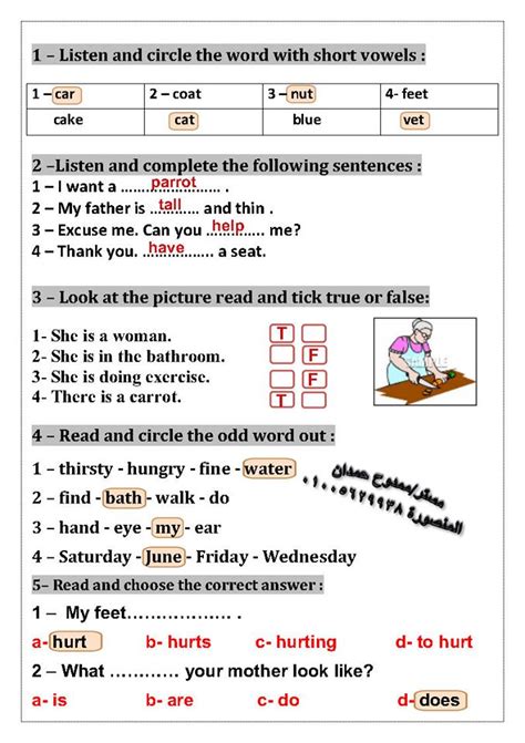 امتحان لغة انجليزية متوقع للصف الرابع نصف العام 2020