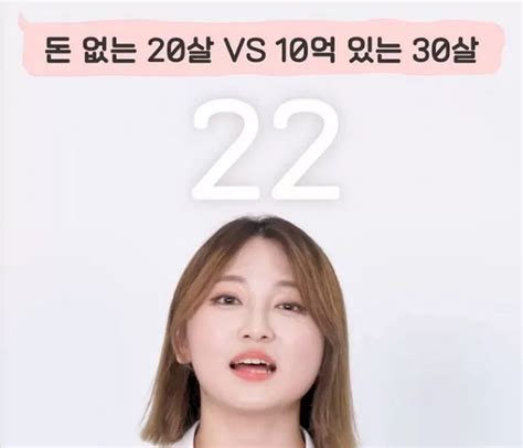 “20살 0원 Vs 30살 10억원” 역대급 밸런스 게임에 20대 선택 한쪽으로 쏠렸다 영상 지식의정석 New