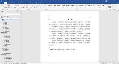 宠物领养系统（源码 数据库 报告） 宠物源码 csdn博客