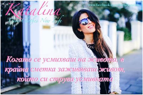 Усмивка Мисли цитати афоризми за живота Fes