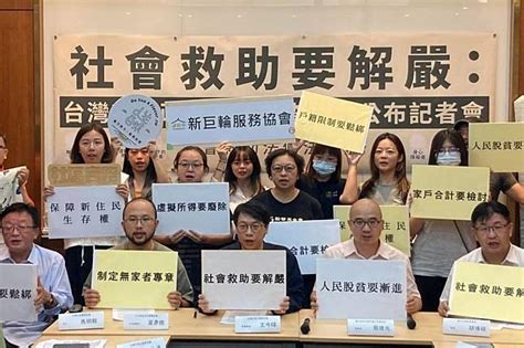 200多萬弱勢遭忽略 民團政府應正視這群被排除在社會救助體系外的貧窮人口 信傳媒 LINE TODAY