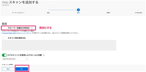 F Secure Radar Web Scan Recorderで画面遷移のスキャンをしてみた Developersio