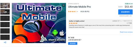 Unity D 常用插件汇总 技术专栏 Unity官方开发者社区