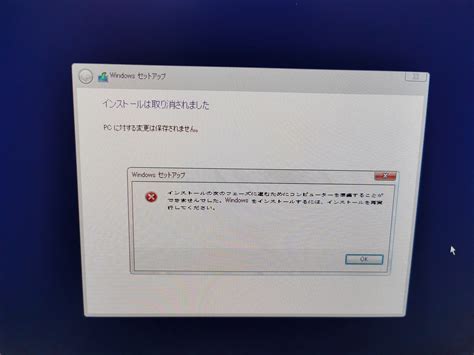 ハイスペpcなのにwindows11がインストールできなかった時の対処法！【インストールの次のフェーズに進むためにコンピューターを準備すること
