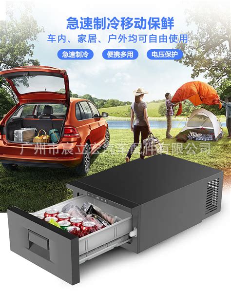 Treeligo汽车抽屉式房车冷藏冰箱12v24v户外野餐移动冰柜车载冰箱 阿里巴巴