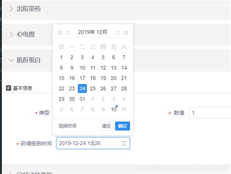 Vue时间和选择器组件展开被遮住解决方法vxe 日期选择器 被表头挡住 Csdn博客