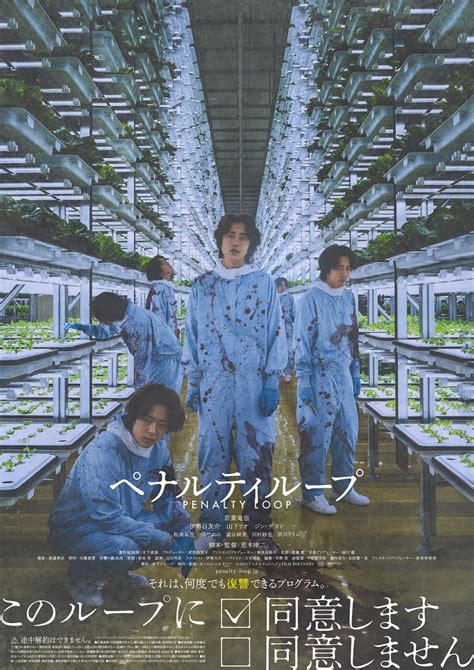 Penalty Loop 2024 Review Nippon Connection 2024 Psycho Cinematography