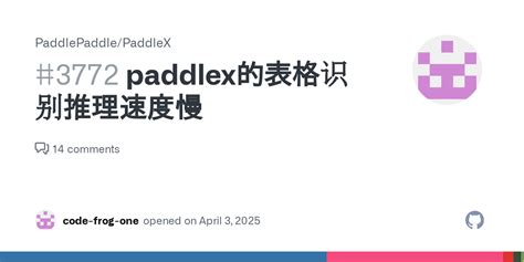 Paddlex的表格识别推理速度慢 · Issue 3772 · Paddlepaddlepaddlex · Github