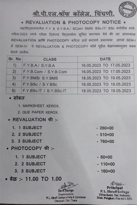 RESULT SYBMS SYBSC SYBSCIT SEM III IV ATKT AND SEM IV REGULAR MAR 2025 P L Shroff College