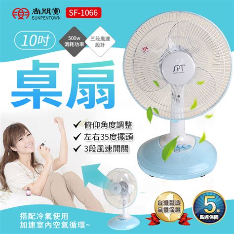 【原廠】尚朋堂 10吋桌扇 加速循環 蝦皮購物