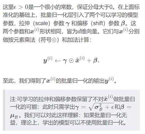 【从零开始学习深度学习】30 神经网络中批量归一化层（batch normalization）的作用及其pytorch实现 阿里云开发者社区
