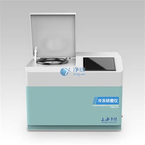 三维冷冻研磨仪 三维离心冷冻研磨仪 三维样品研磨仪 上海净信