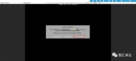 【vmware篇】2 Vmware Esxi安装和配置手册 Csdn博客