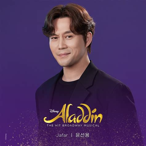 뮤지컬 알라딘 ⠀ 뮤지컬 한국 초연 𝐓𝐇𝐄 𝐇𝐈𝐓 𝐁𝐑𝐎𝐀𝐃𝐖𝐀𝐘 𝐌𝐔𝐒𝐈𝐂𝐀𝐋 ⠀ 자파 役ㅣ윤선용 ⠀ 2024 11 22 개막 샤롯데씨어터 ⠀ 뮤지컬 알라딘