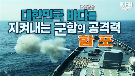 Kfn뉴스 공군11전비 특임소대 美 육군 특수부대 ‘연합 훈련 복합 내부소탕 훈련과 ‘중동 경험 美 칼먼 중대장 노하우 전수 내부소탕 훈련이란 👉