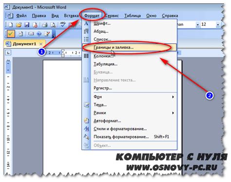 Как изменить размер страницы в ворде Как изменить масштаб страницы в Word уменьшить или увеличить