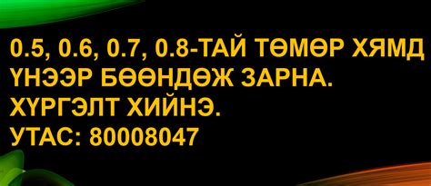 Гөлмөн төмөр хамгийн хямдаар