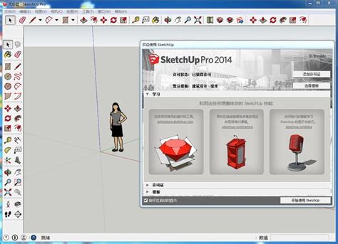 Sketchup教程 草图大师：如何进行模型的左右旋转操作？ Sketchup 腿腿教学网