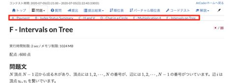問題を解く Atcoder Clans