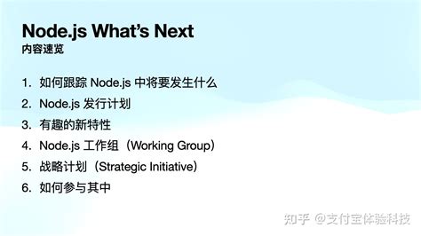 node js next 10 知乎