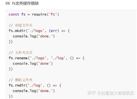 吃透 nodejs3内置模块 知乎