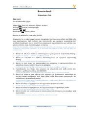 Tutorial8 week9 pdf ΕΠΛ 342 Βάσεις Δεδομένων Φροντιστήριο 8