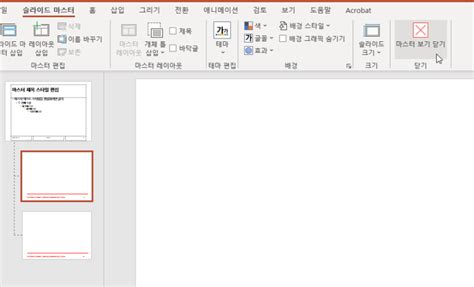 파워포인트 Ppt 슬라이드 마스터 쪽번호 및 페이지 바닥글 설정 네이버 블로그