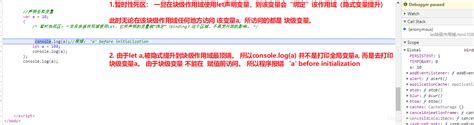 var与let区别 详解块级作用域与局部作用域 块级作用域和局部作用域有什么区别 csdn博客