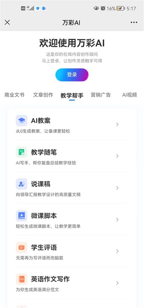 这款ai写作助手，难以置信的强大，你敢尝试吗？ 动画制作博客