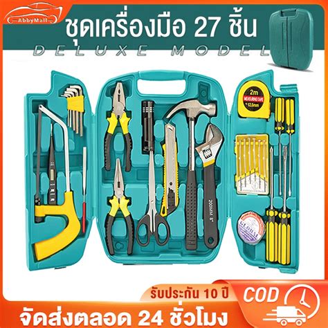ชุดไขควงอเนกประสงค์อุปกรณ์เครื่องมือช่าง ถูกที่สุด พร้อมโปรโมชั่น มิ ย