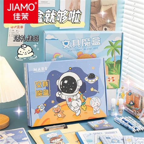 文具盲盒