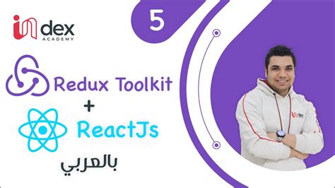 05 Redux Toolkit Slice Part 2 بالعربي YouTube