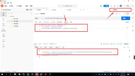 新版postman设置所有请求都自动带token登陆权限验证（postman 版本9100 ）postman 使用accesstoken Csdn博客