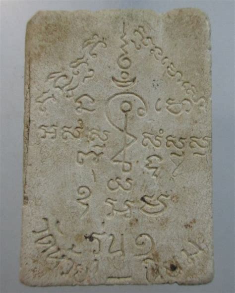 ๒๐ พระผงรุ่น๑ หลวงพ่อโฉม วัดห้วยนิยม จ ระยอง พระเครื่อง พระแท้ Webpra เว็บ พระ คอม