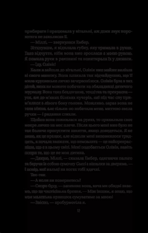 Секрет служниці Фріда Мак Фадден — купити книгу за 370 грн у Readeat