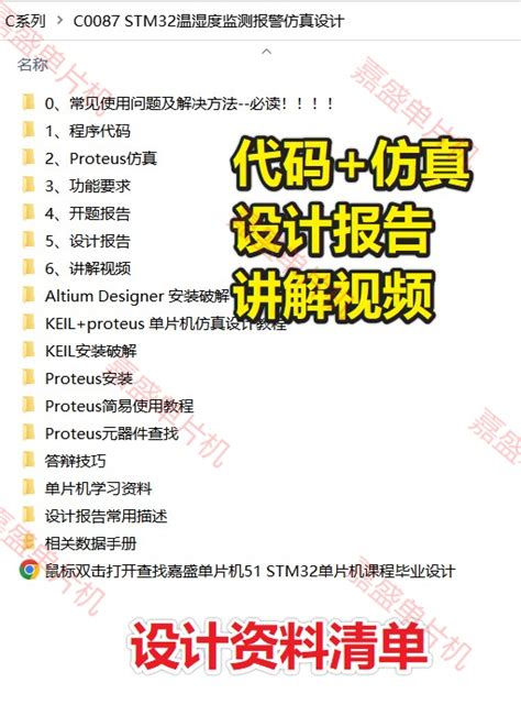 基于stm32的温湿度测量报警系统proteus仿真设计 仿真 程序 设计报告 讲解） 基于stm32单片机的湿度检测系统设计仿真 csdn博客