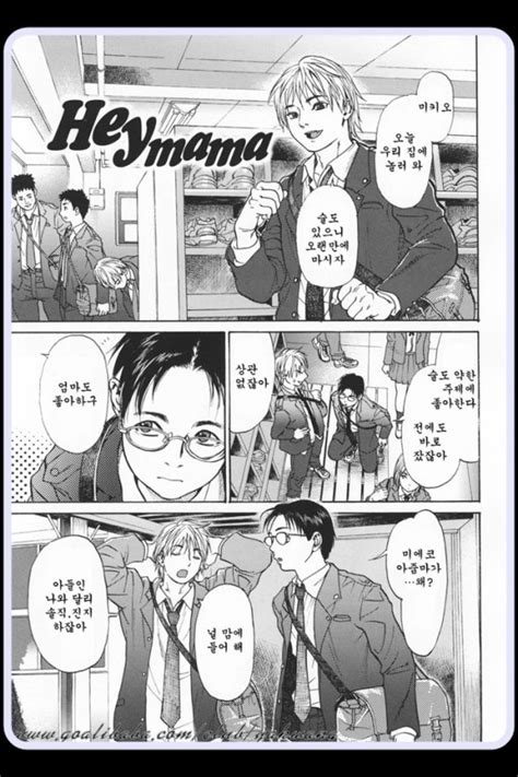 [성인망가] 성인망가 번역 친구엄마와 네이버 블로그