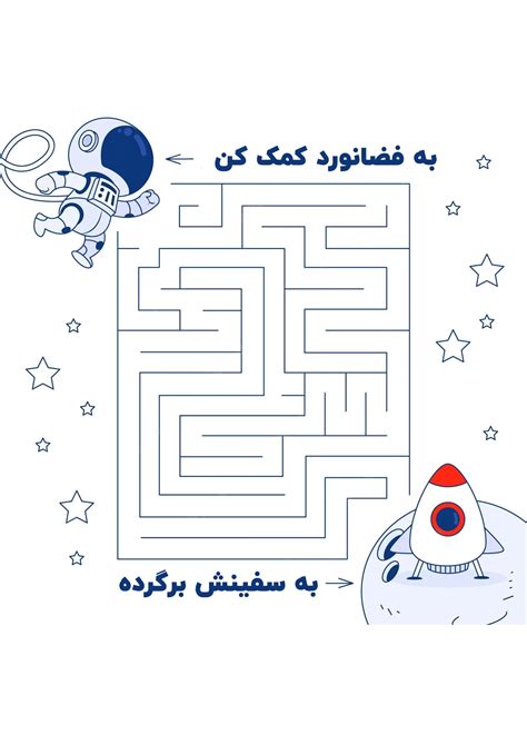 ماز سری 1 سخت — پیش دبستانی — مهدآموز