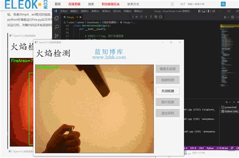 火焰识别python源码 检测实时摄像头或视频或图片 Qt界面 Opencv 上位机开发及系统管理 Eleok