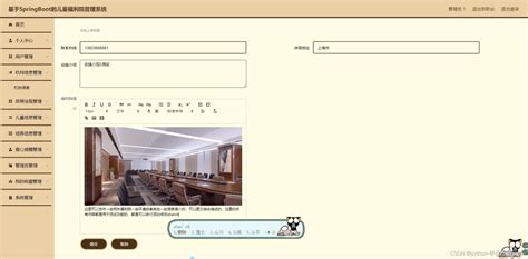 springboot java php node python基于springboot的儿童福利院管理系统【计算机毕设】 csdn博客