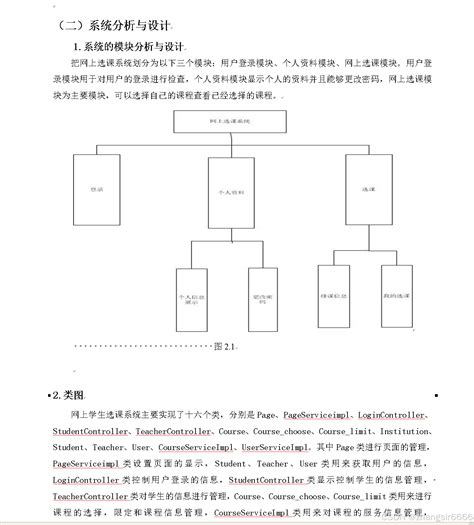 Web课程设计 基于ssm框架和mysql的网上选课系统 知乎