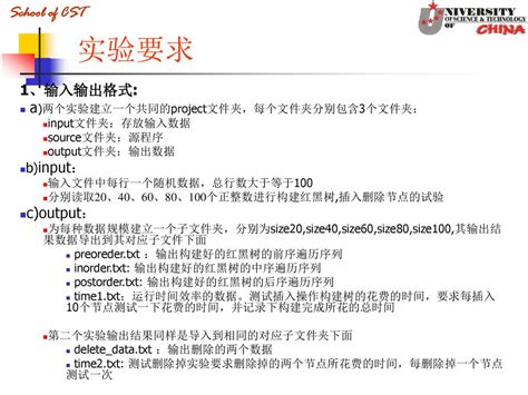 算法基础 上机实验 2 学 期 2015 秋 Ppt Download 算法基础 上机实验 2 学 期 2015 秋 Ppt Download