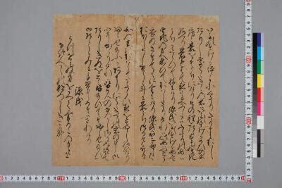 源氏物語注釈切 日本古典籍データセット