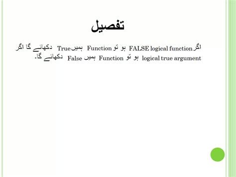 Excel Not Function In Urdu Ppt