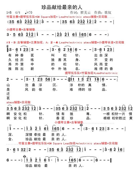 最亲的人曲谱 陆海涛最亲的人曲 映山红曲 大山谷图库