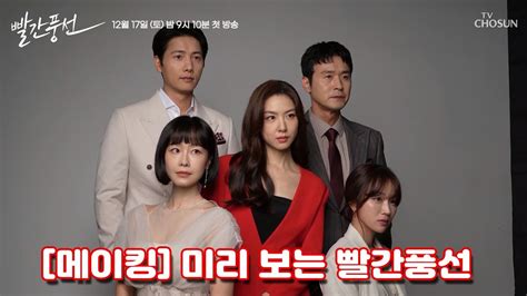 [메이킹] 캐릭터 찰떡 소화 대본 리딩 And 포스터 촬영 현장 Youtube