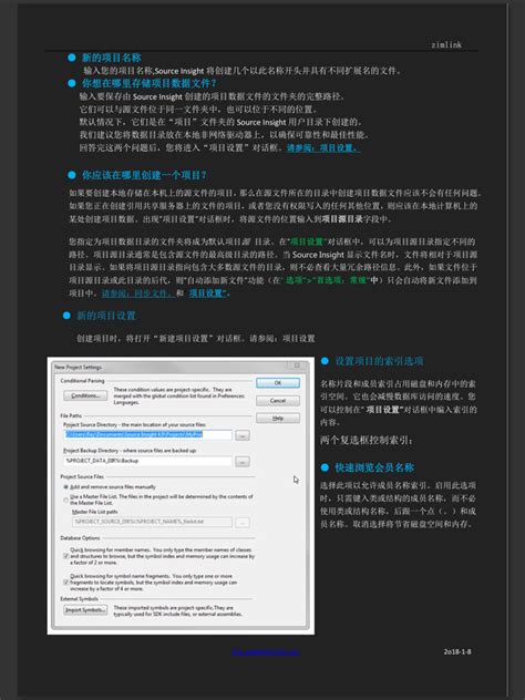 代码管理和编辑工具source Insight 40使用介绍 Csdn博客