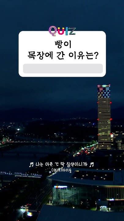 빵이 목장에 간 이유는 Youtube